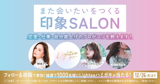 美白ハミガキ Lightee ホワイトシトラスミント or ホワイトローズミント 30gがフォロー&ツイートで1,000名にその場で当たる。 | 激安らぼ