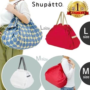 エコバッグ Shupatto シュパット コンパクトバッグ マーナ 折りたたみ Lサイズが予約特価1,364円送料無料！【買いまわり対象 ...