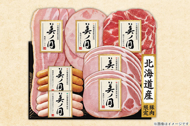 【訳あり】日本ハム 北海道 プレミアム 美ノ国 UKH-38が2,100円送料無料！ | 激安らぼ